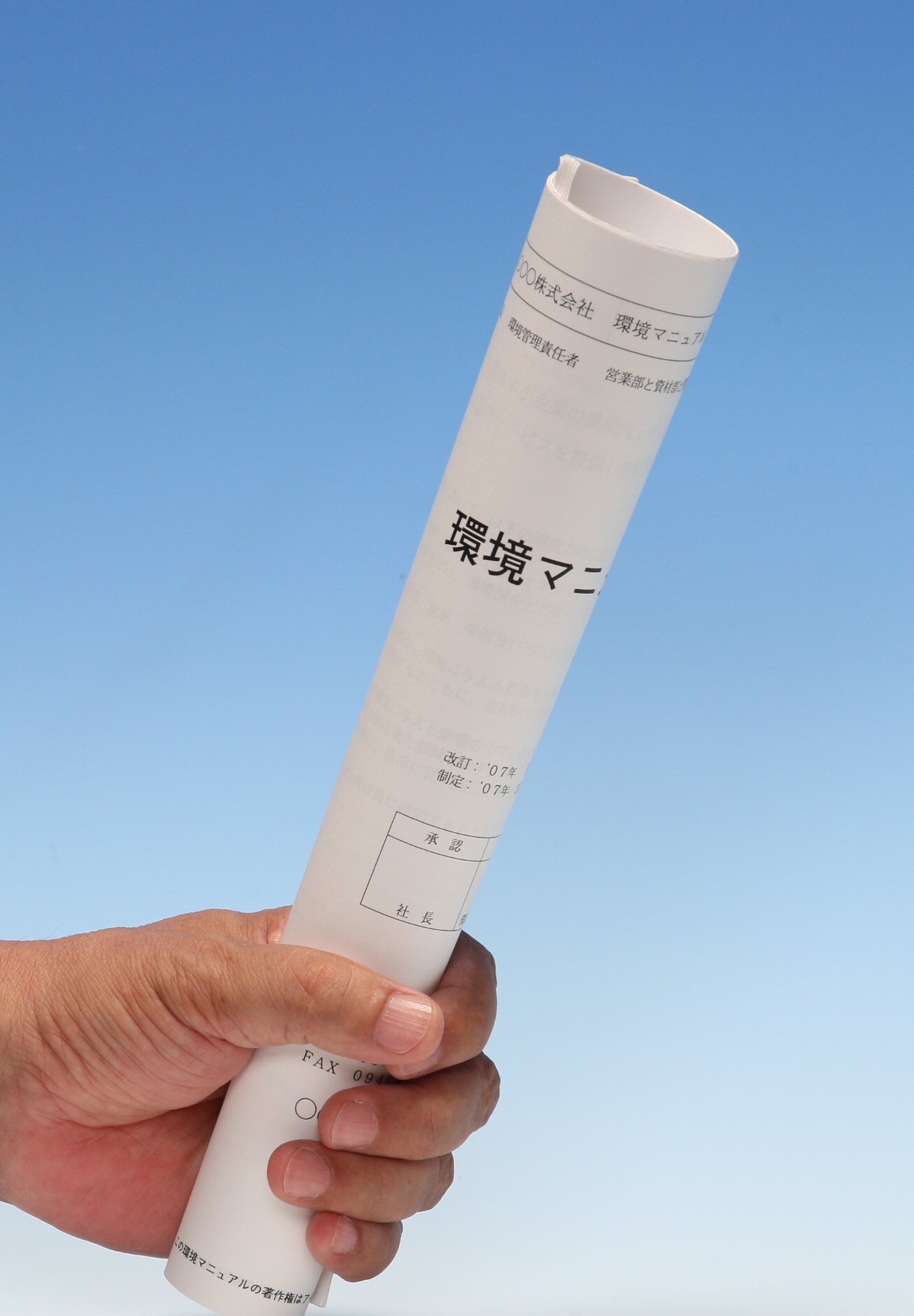 ISO22301【超コンパクトISOで取るISO22301】 | ISO・国際規格 | ISO取得ならアイソ・ラボ株式会社