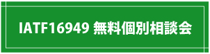 今週の予定 7/29～8/2 | ISO取得ならアイソ・ラボ株式会社